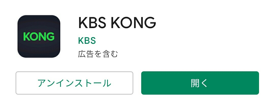 【2022年最新】韓国のKBSラジオ視聴方法 アプリでカンタン！ | WELO JP∴オンソンウ情報サイト